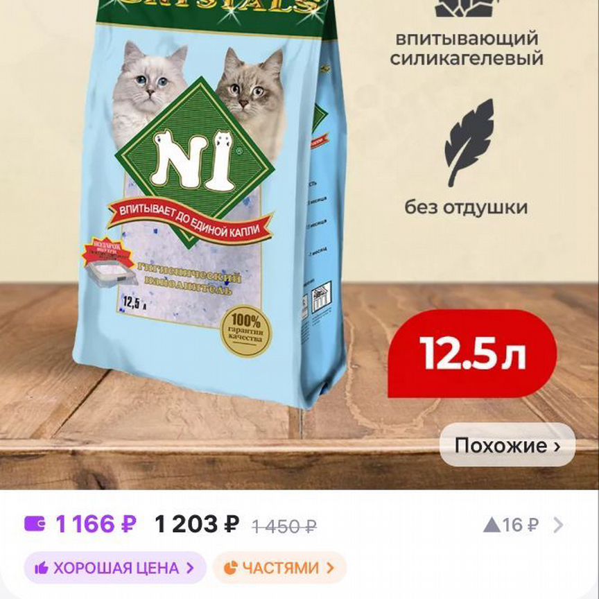 Наполнитель для кошек силикагель