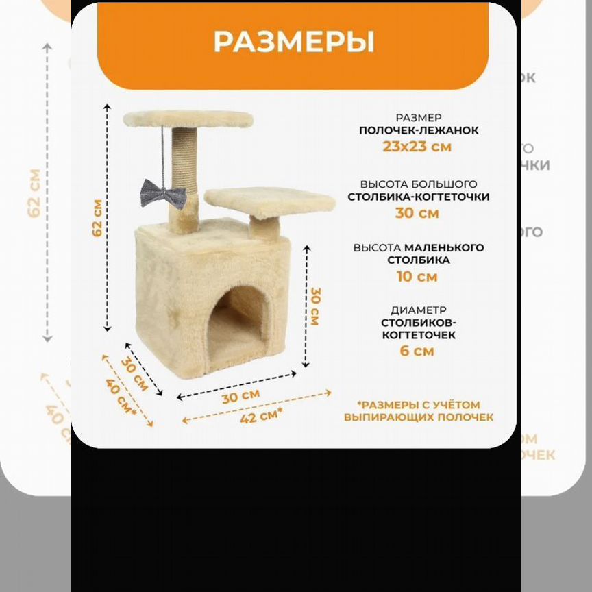 Когтеточка домик для кошки