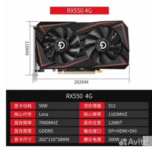 Новая видеокарта AMD Radeon RX 550 4G купить в Москве | Электроника | Авито