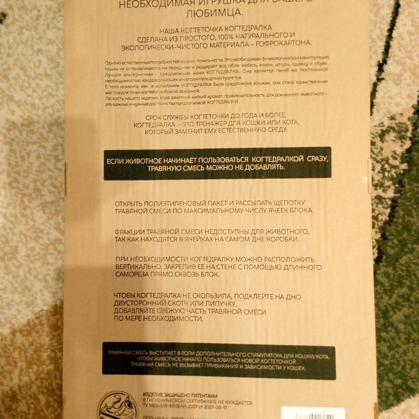 Когтеточка для кошек