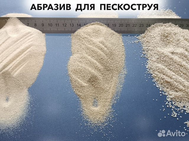 Песок кварцевый абразив для пескоструя сухой купить в Пушкино | Товары ...