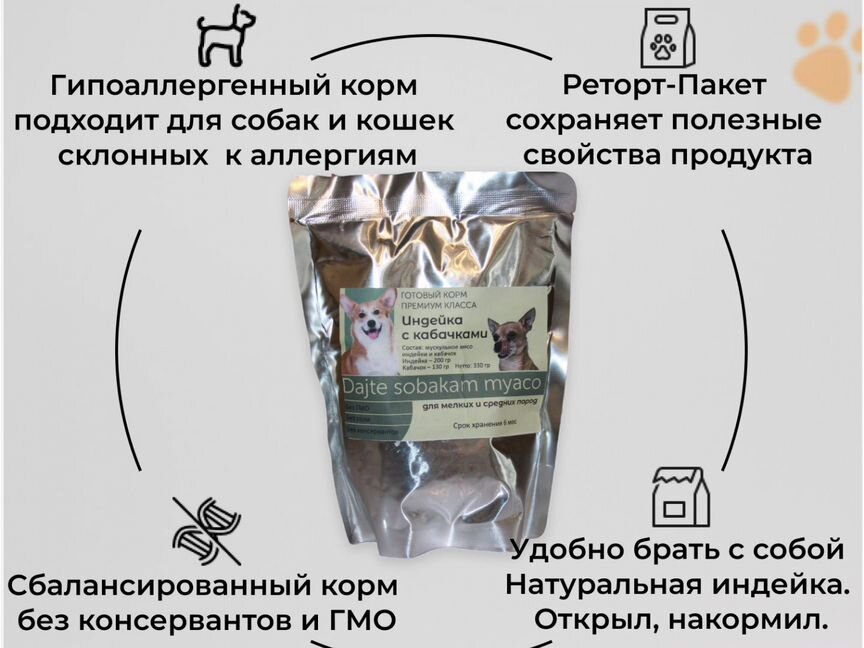 Консервы,тушенка Премиум класса для собак