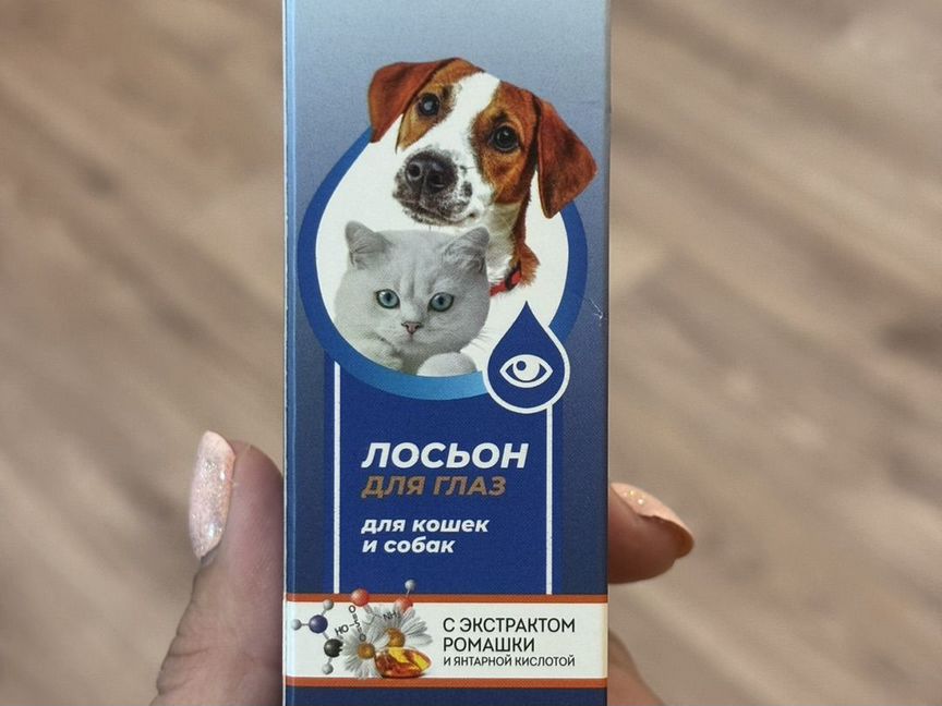 Лосьон для глаз для кошек и собак