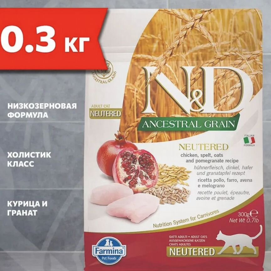 Farmina для кошек ND AG Chick Pomeg neutered 0,3кг