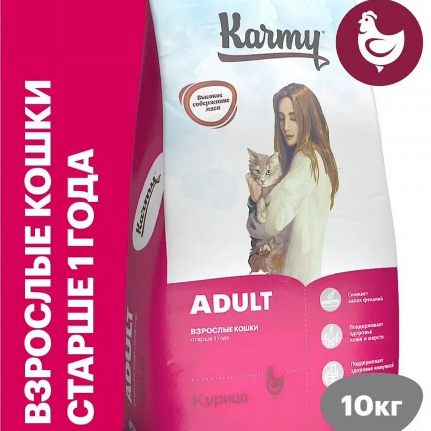 Корм для кошек karmy 10 кг