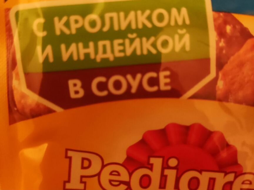 Корм для собак