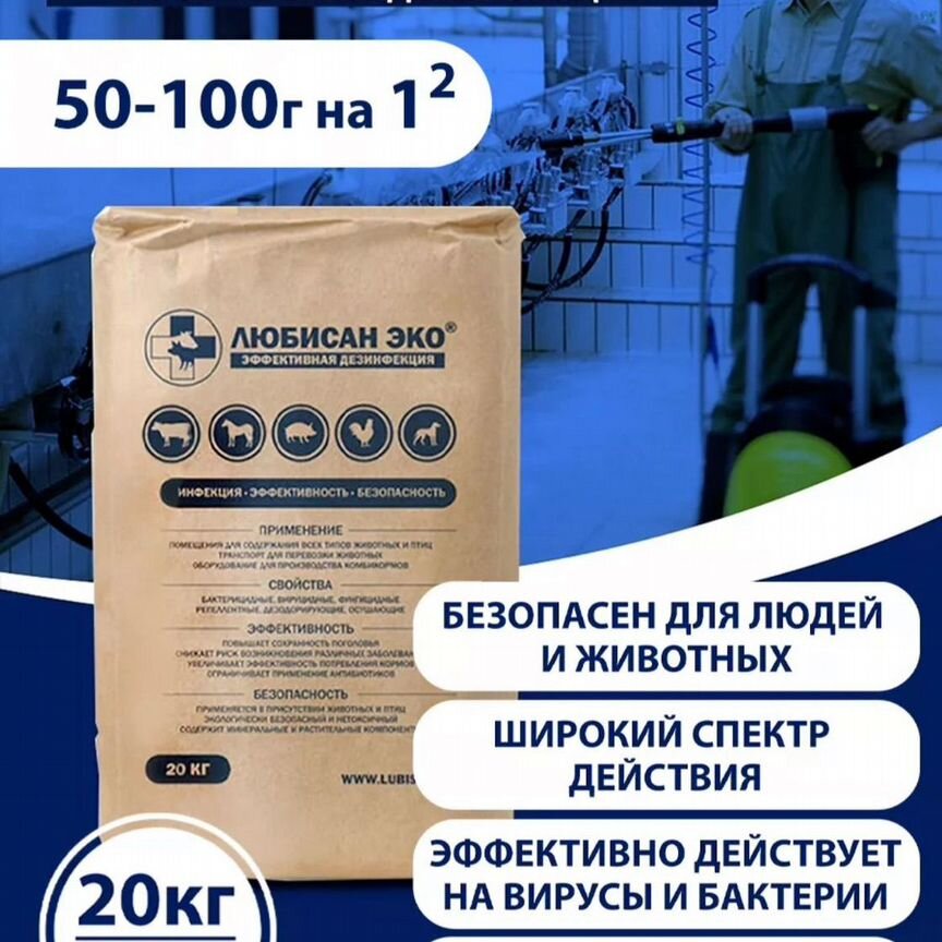 Любисан Эко