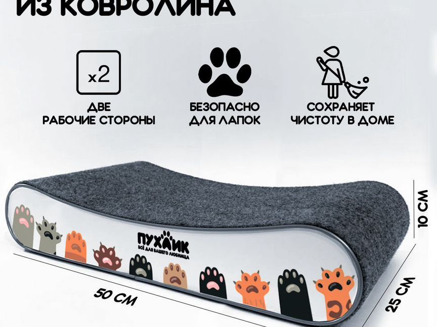 Когтеточка-лежанка ковролиновая для кошек