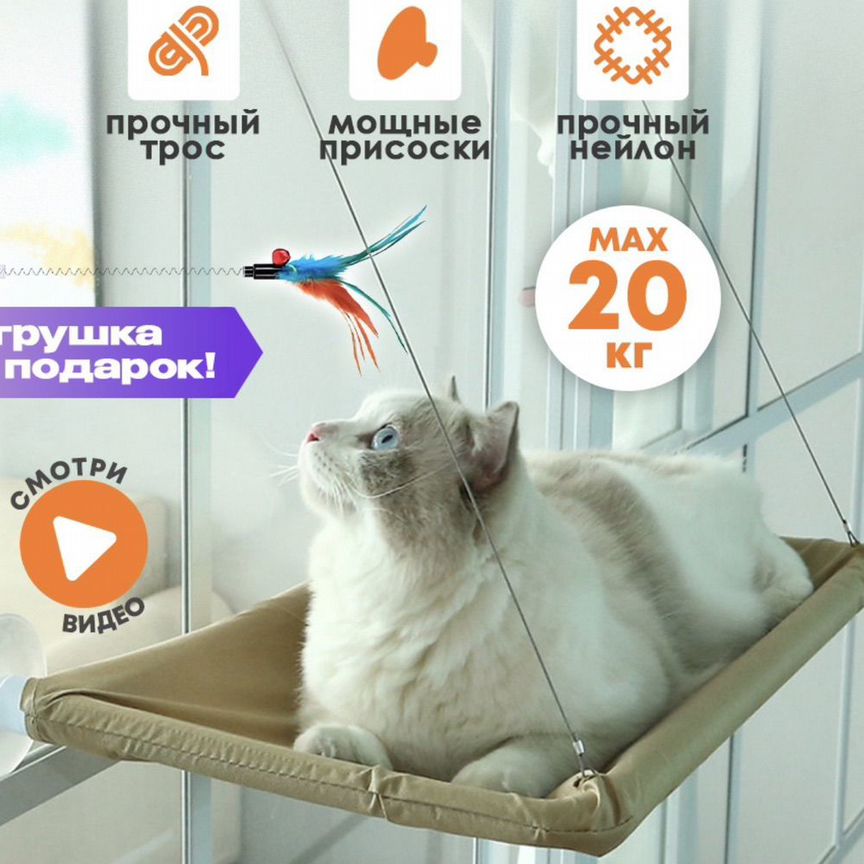 Гамак для кошек на окно