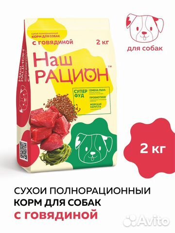 Сухой полнорационный корм для взрослых собак с гов