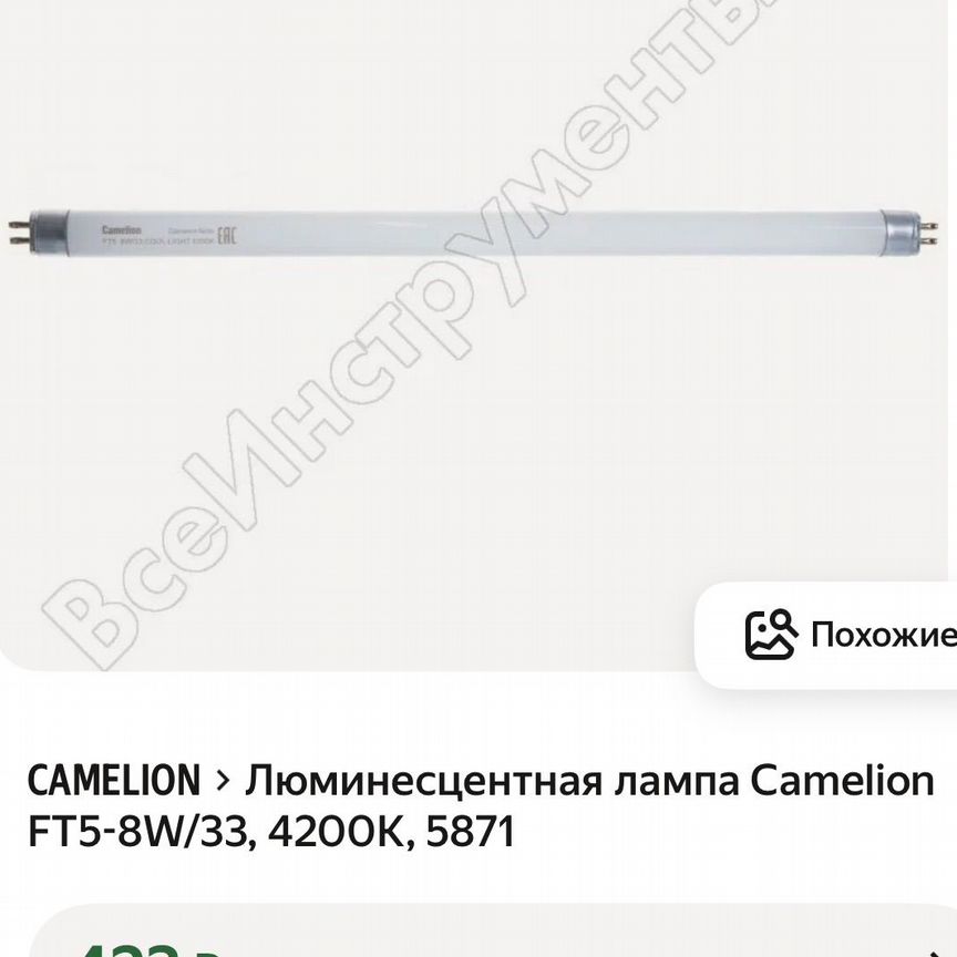 Лампа для аквариума