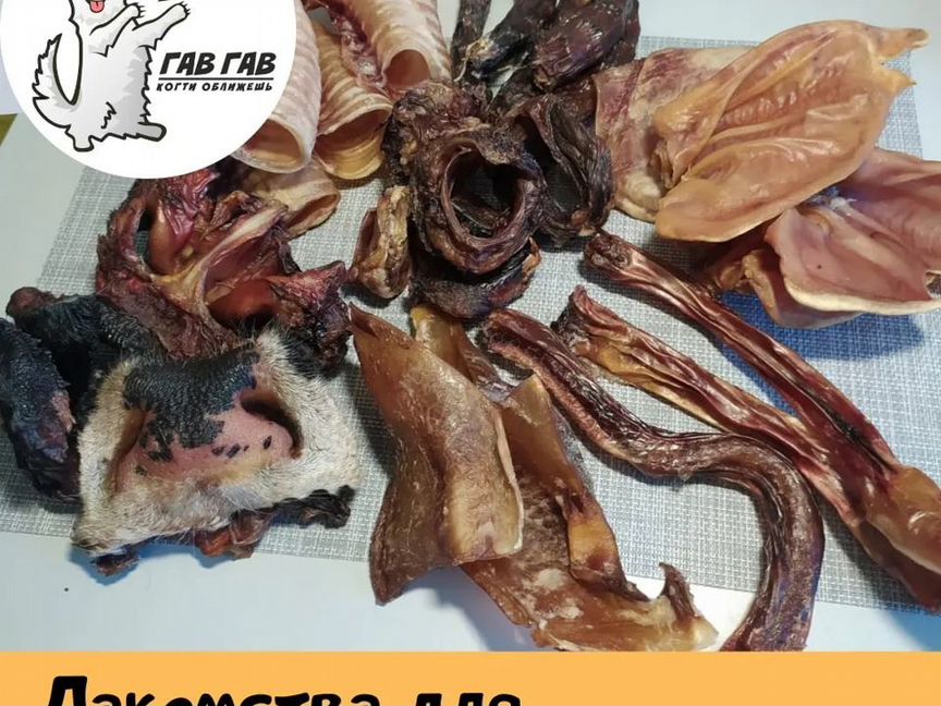 Лакомства для собак, рога