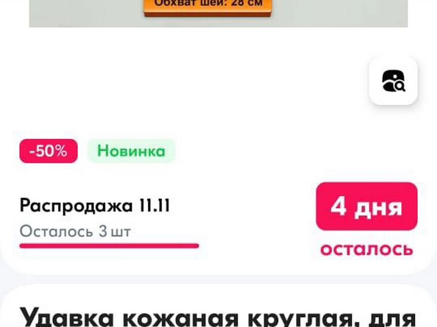 Ошейник удавка для собак маленьких пород