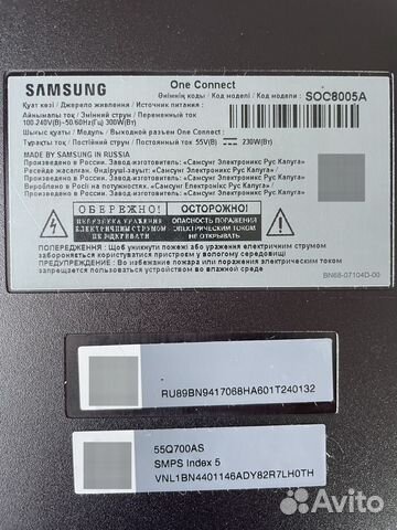 Samsung one Connect SOC8005A купить в Ростове-на-Дону с доставкой ...