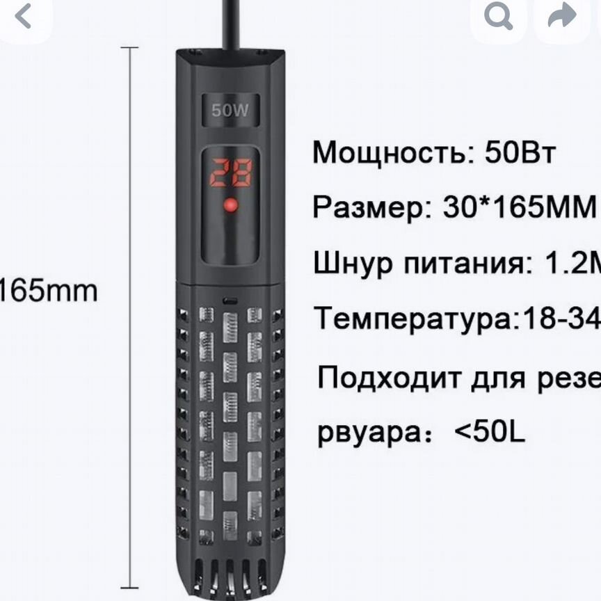 Аквариумный погружной нагреватель
