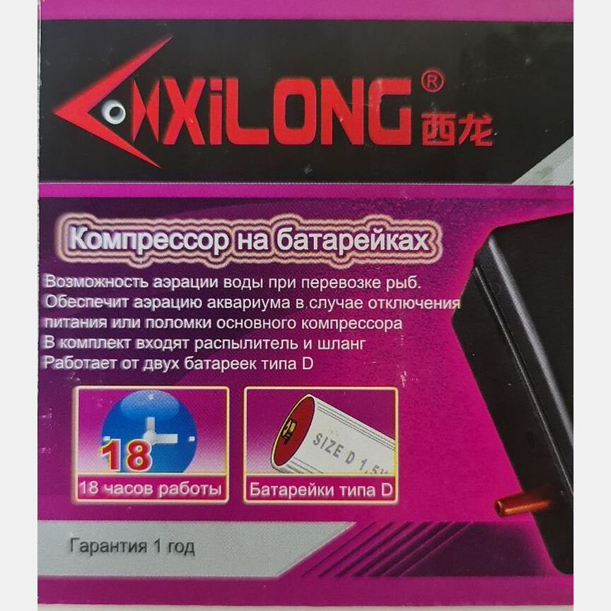 Копресор для аквариума переносной