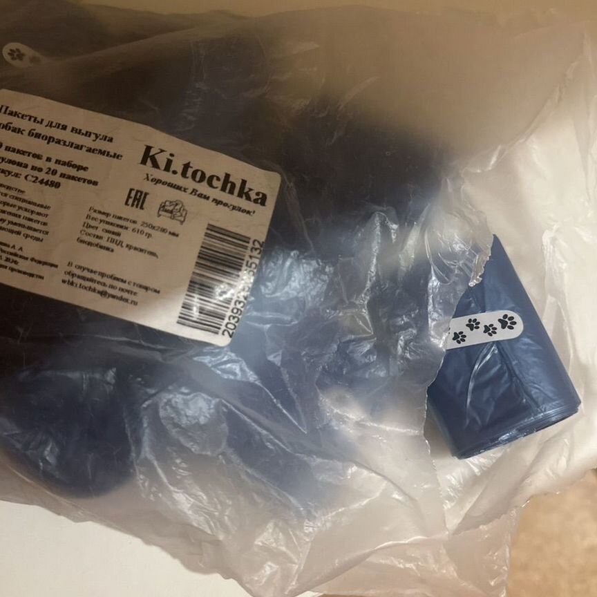 Пакеты для выгула собак