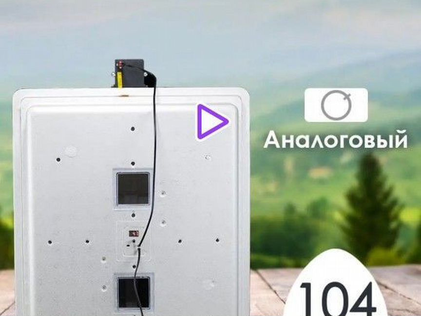 Инкубатор для яиц автоматический