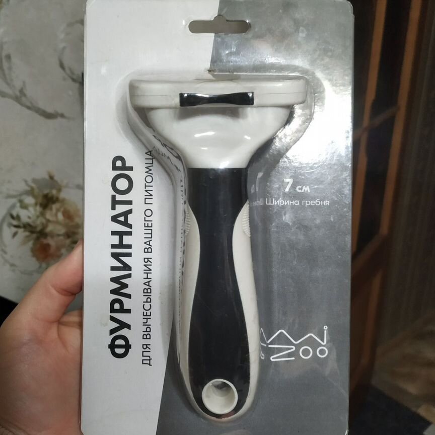 Фурминатор для собак и кошек для вычесывания 7 см