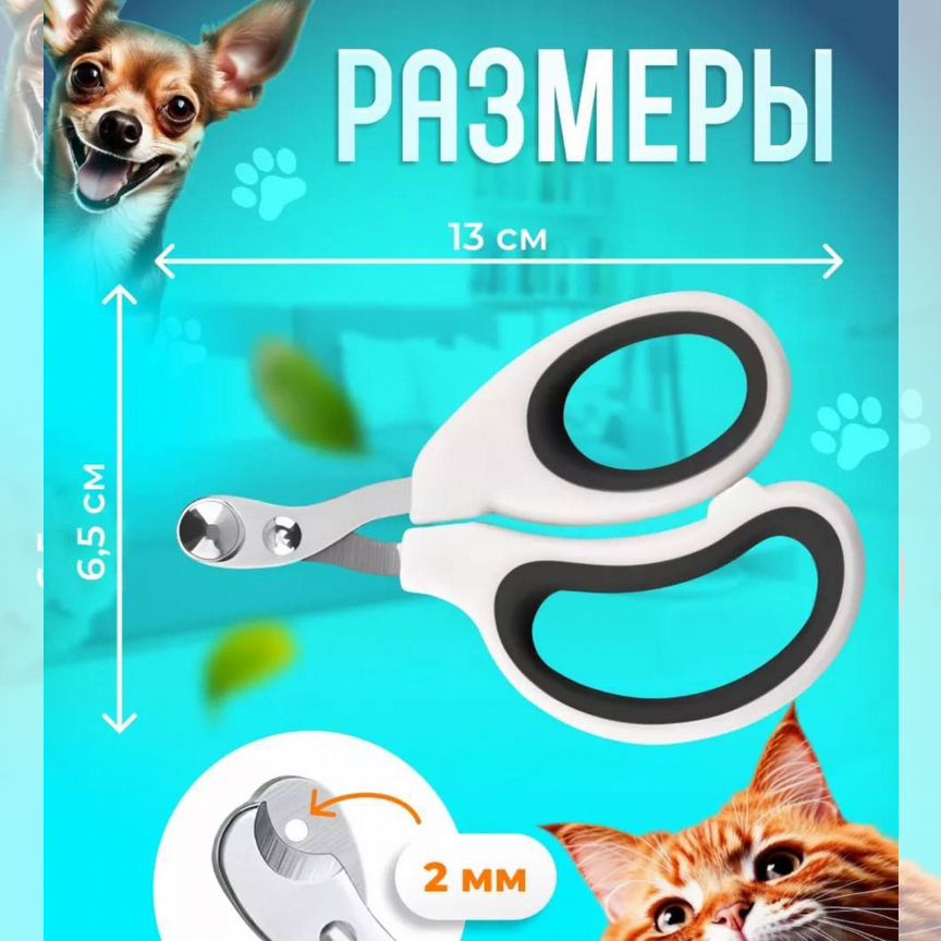 Безопасная когтерезка новая