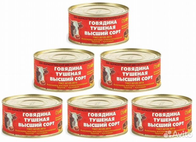 Тушенка борисоглебовская говядина 325 г армейская купить в Москве ...
