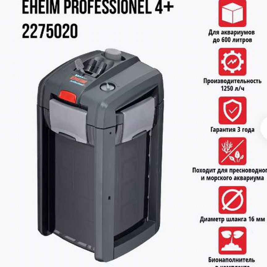 Оборудование для аквариума