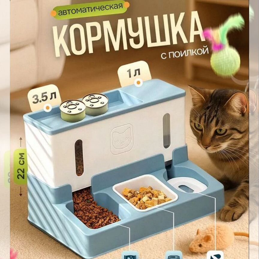 Кормушка