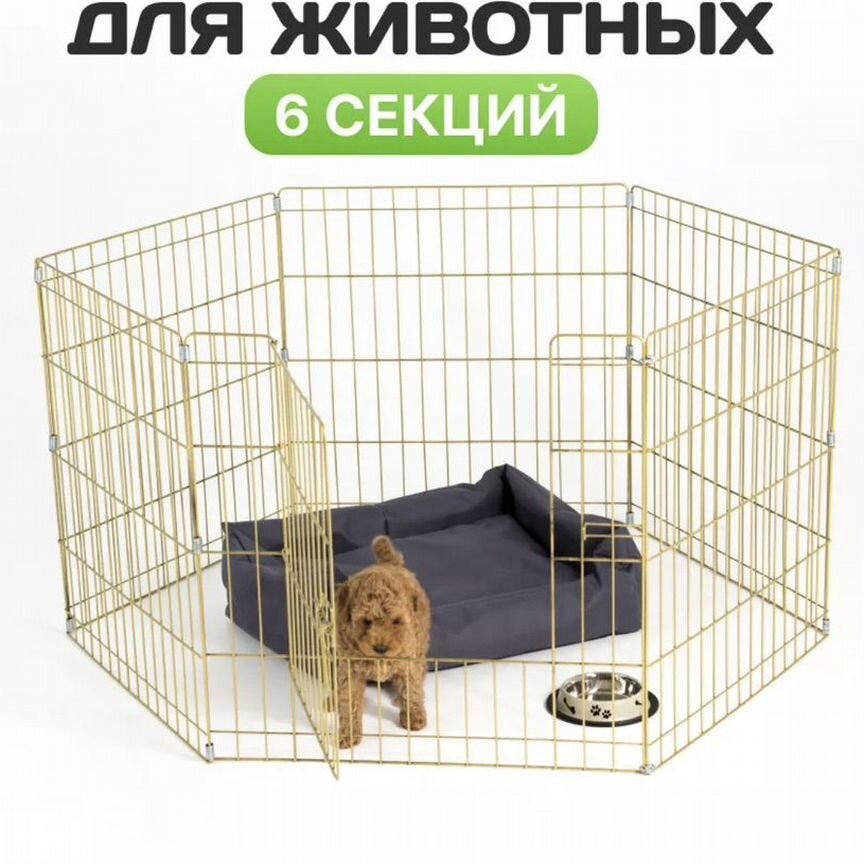 Вольер для собак в квартиру