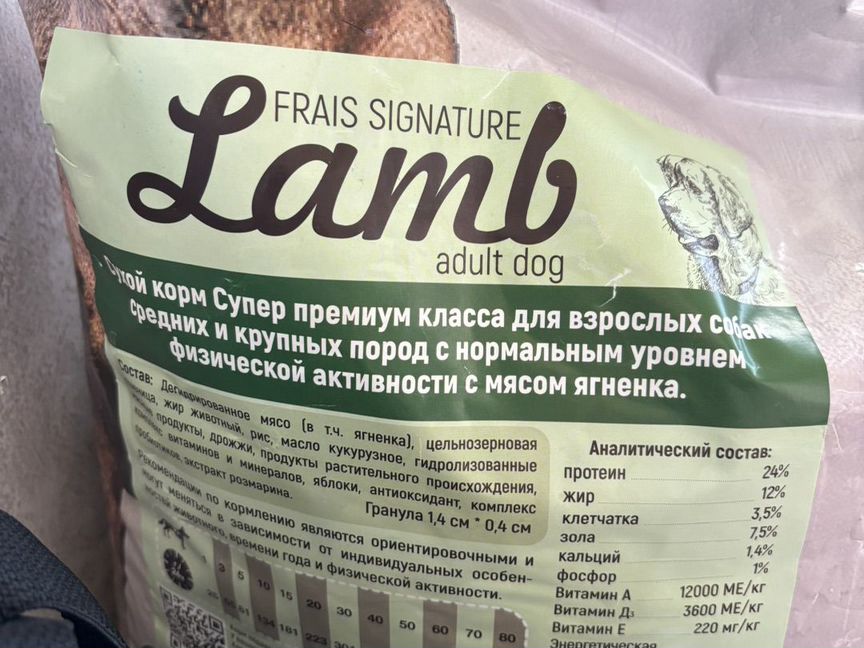 Корм для собак frais