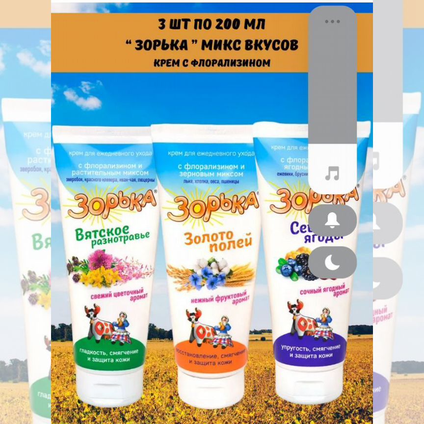 Крема для двойки коров