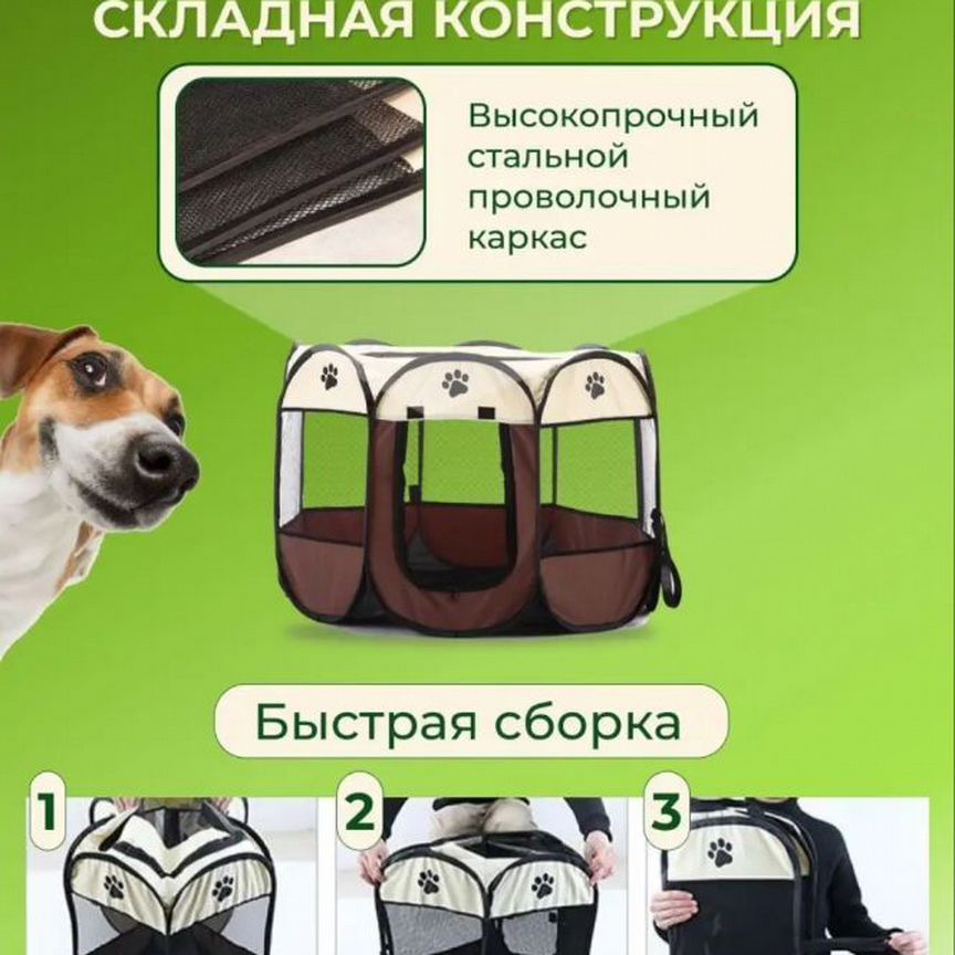 Вольер для собак и кошек мягкий