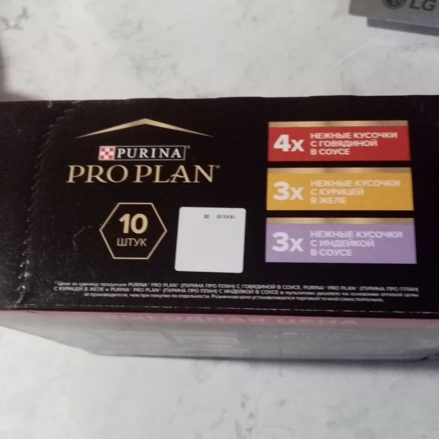 Корм для кошек проплан влажный