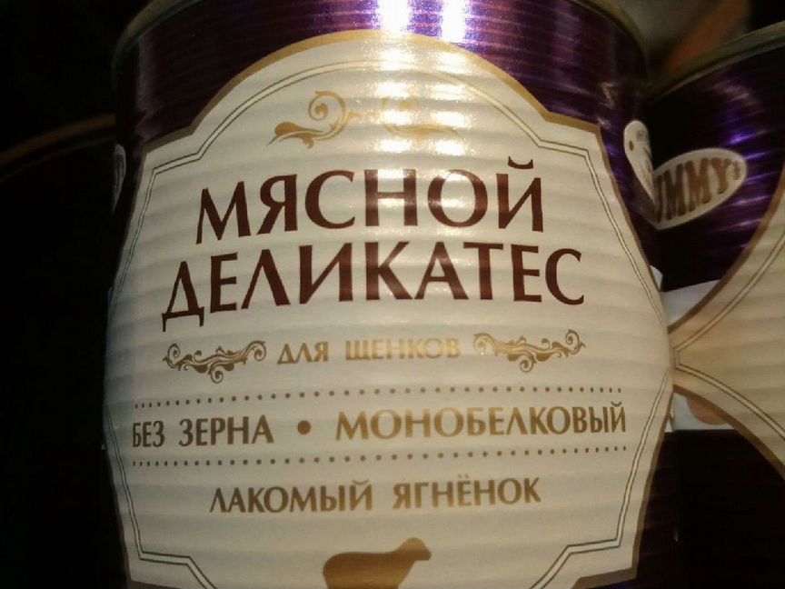 Влажный корм для собак Yummy