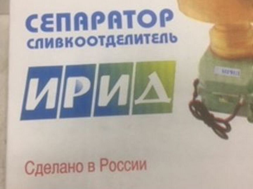 Сепаратор для молока ирид с регулировкой оборотов
