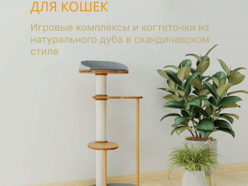 Когтеточка для кошек