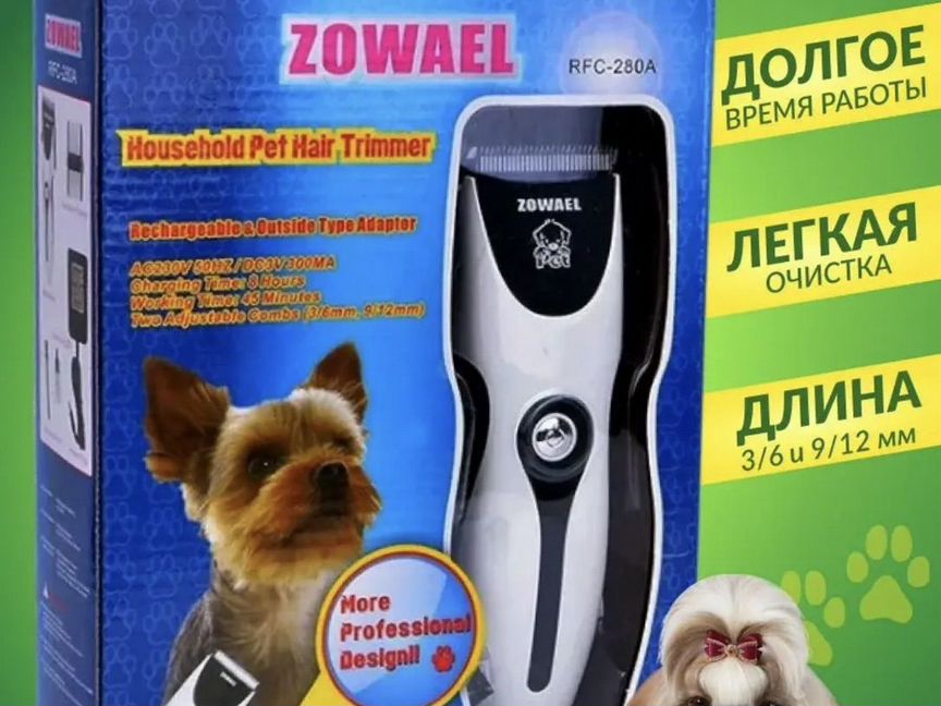Машинка триммер для стрижки собак кошек