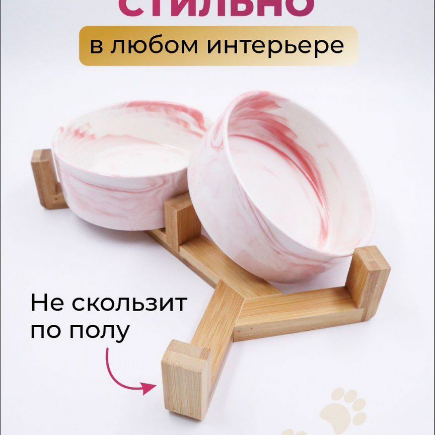 Миска для животных на подставке. Новая
