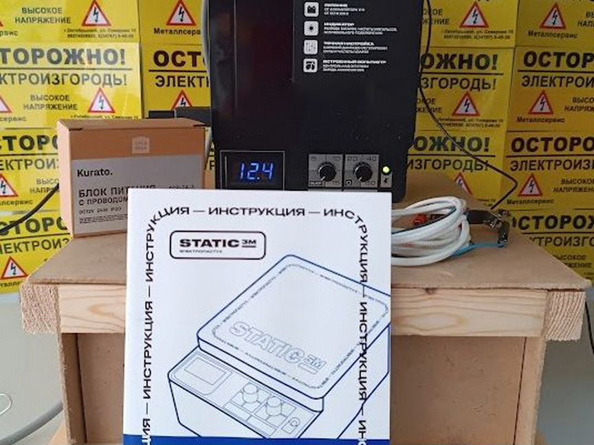 Электропастух для коз