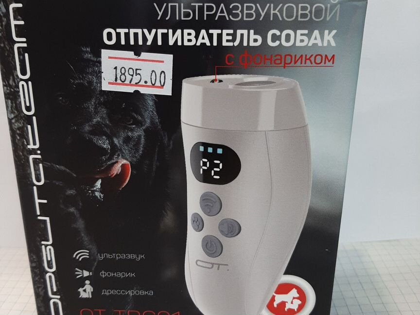Ультразвуковой отпугиватель собак новый