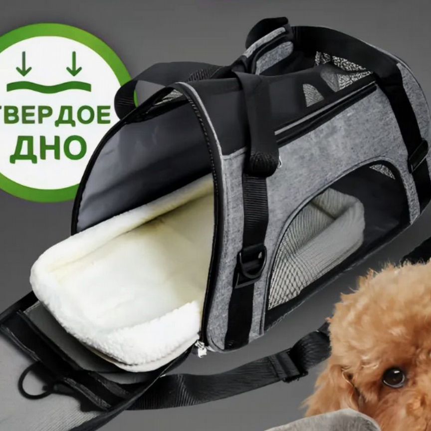 Переноска для собак/кошек
