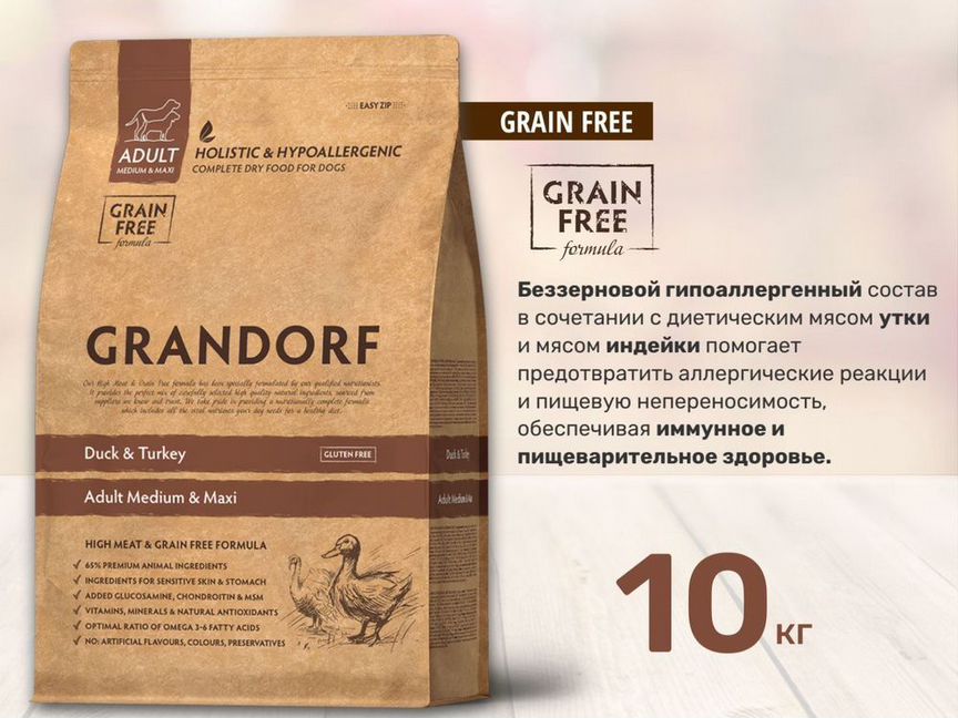 Grandorf DOG Duck&Turkey MED&maxi 10 кг