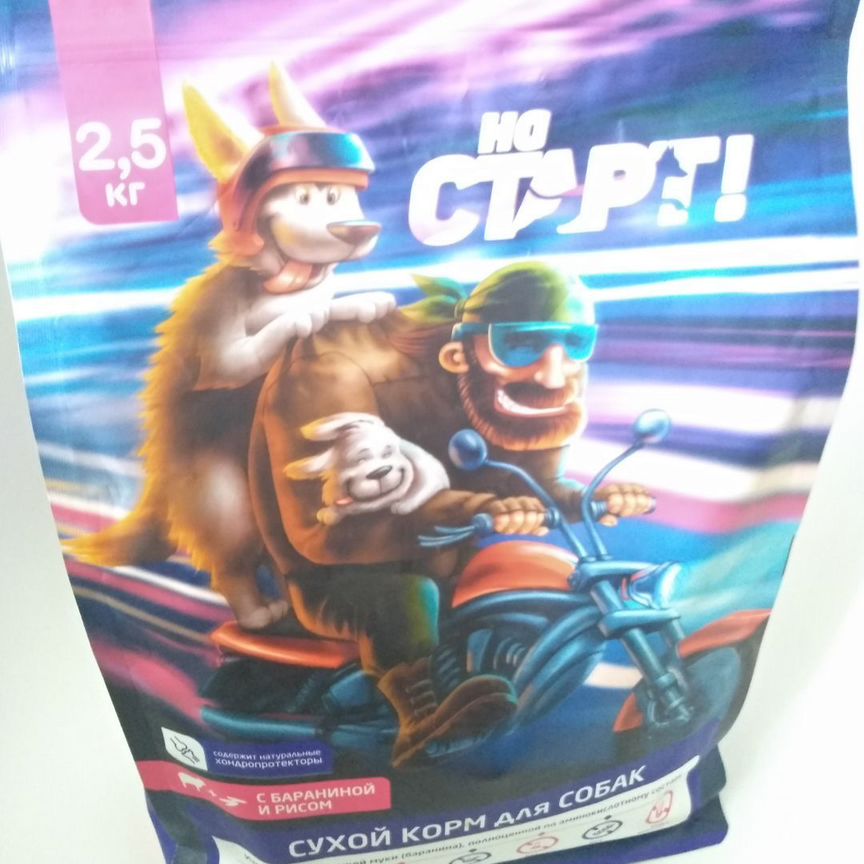 Сухой корм для собак На старт 2.5