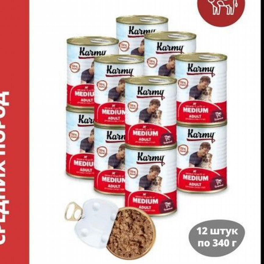 Влажный корм для собак Karmy 11 штук