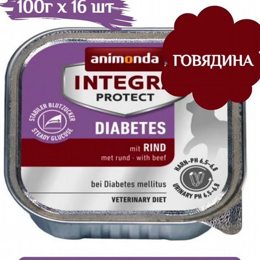 Корм кошек Animonda Integra Diabetes говядина, 151