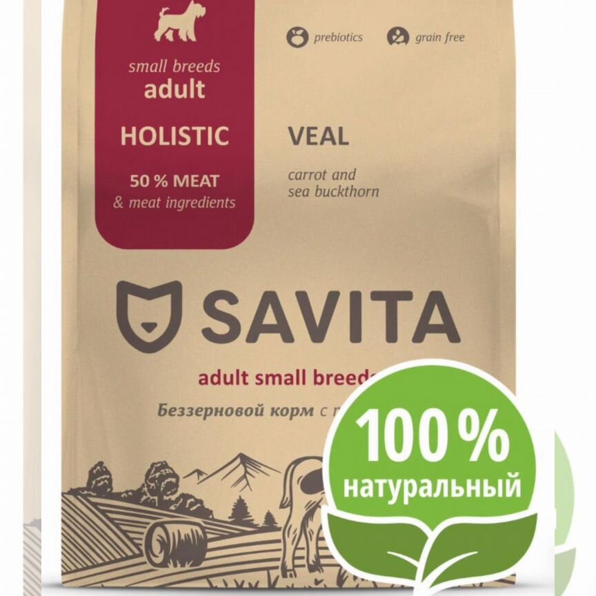 Холистик корм для мелких пород. Выгода 50%