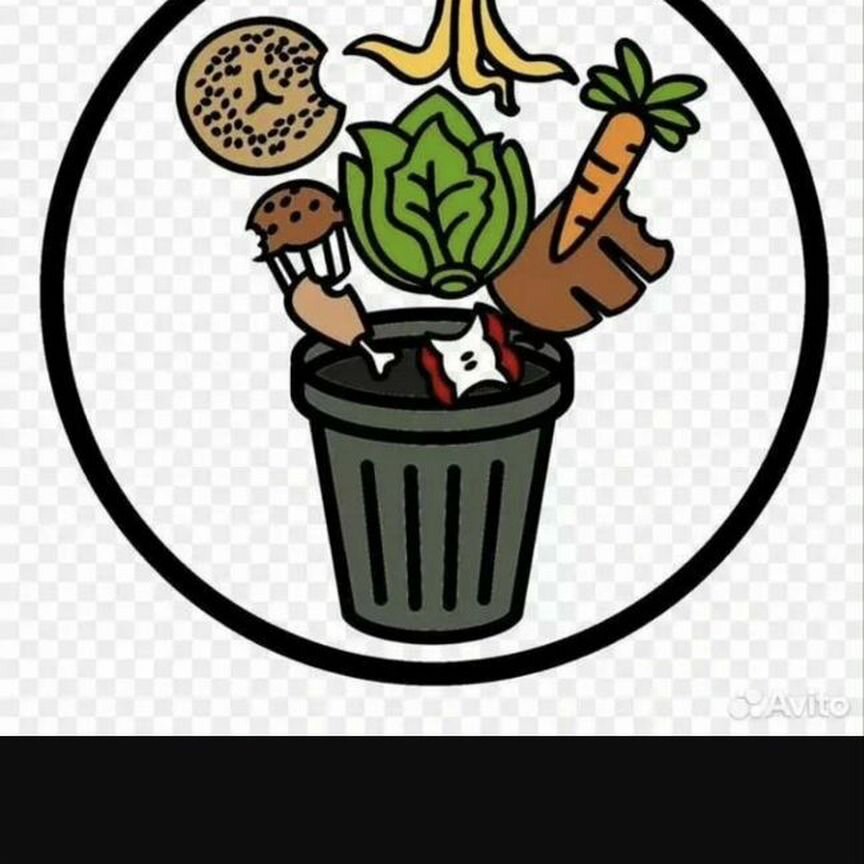 Пищевые отходы бесплатно