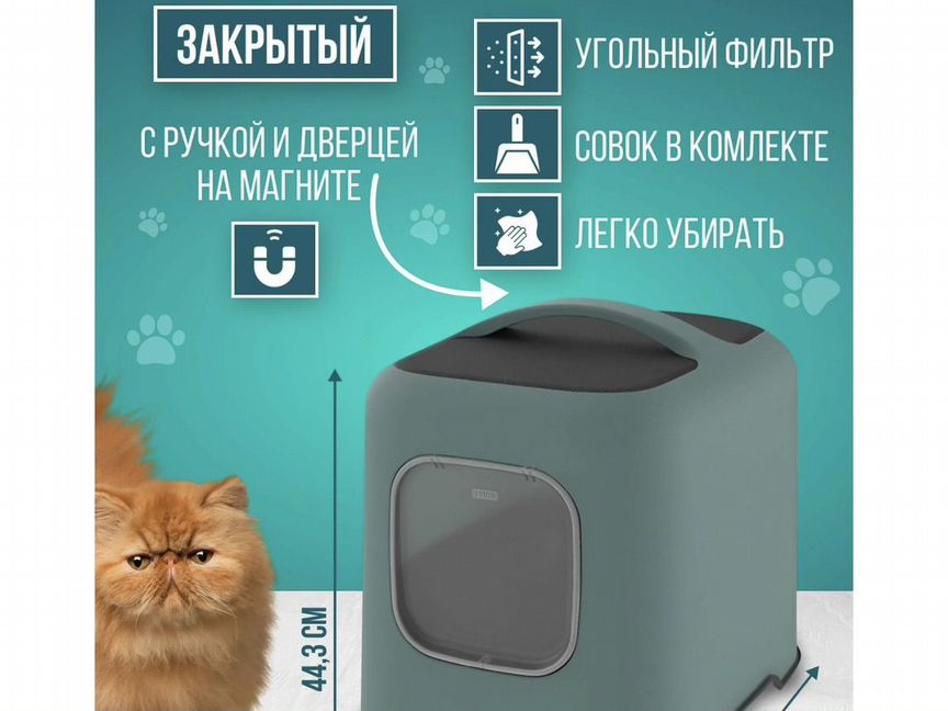 Био-туалет для кошек rotho Biala