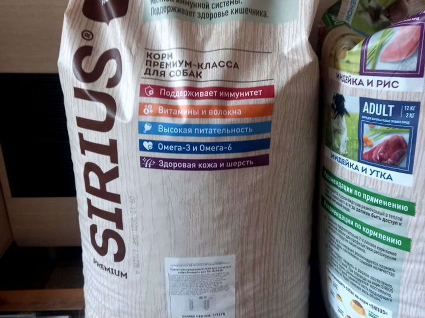 Корм Sirius для собак и кошек в наличии