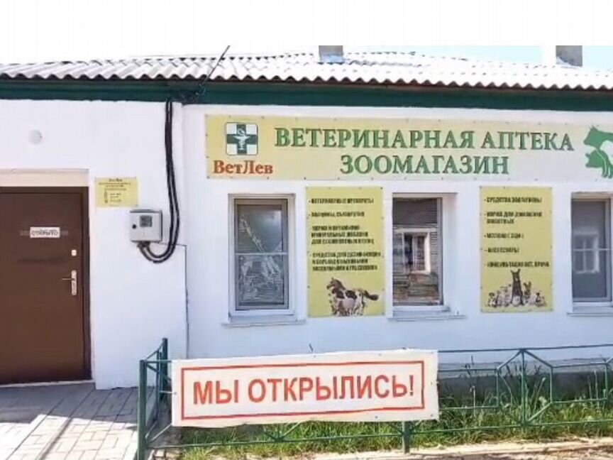 Зоомагазин, ветеринарная аптека