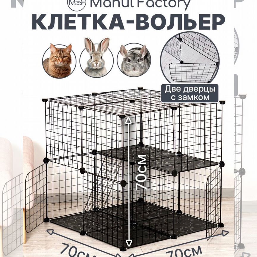 Клетка вольер для животных